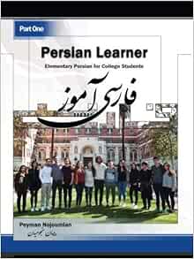 Persian Learner Part One: Elementary Persian for College Students ...
