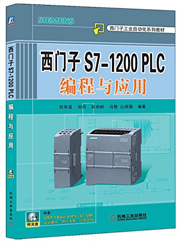 Siemens S7-1200 PLC programming and application - (with 1DVD): LIU HUA ...