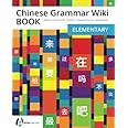 Amazon.com: Chinese Grammar Wiki BOOK: Elementary Edition ...