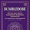Dumbledore: The Life and Lies of Hogwarts's Renowned Headmaster: An ...