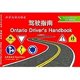 The Official MTO Driver's Handbook (New & Updated!): MTO: 9781460605851 ...