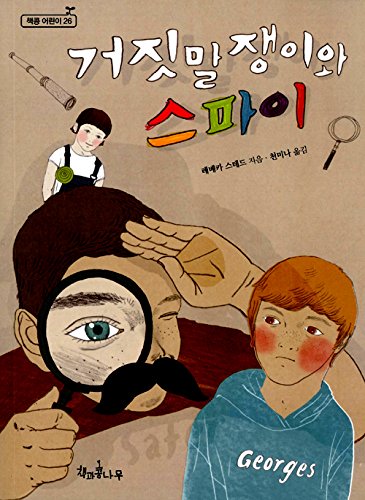 Liar & Spy (2012) (Korea Edition) Book Review and Ratings by Kids ...