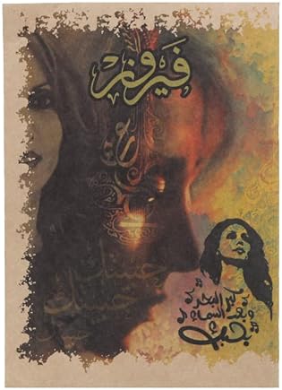 سعر 3A Easy Line High Quality Stapled Lined Note book 80 Sheets - Multi ...