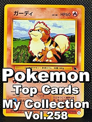 Pokemon Top Cards My Collection Vol.258 Japanese Collector Photo Book ...