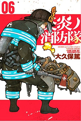 Fire Force 6 - Want It All