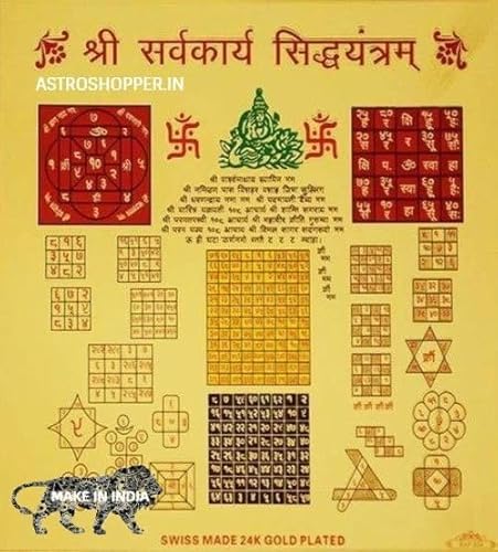 Shree Sarv Karya Siddhi Yantram Sampurna Vastu Dosh Shree Sampurna ...