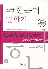 Amazon.com: Speaking Korean For Beginners (with Cd) (9781565912298 ...