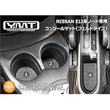 Amazon | 日産ノート ラバー製フットレストカバーマット E12系 YMT製 - | フロアマット | 車＆バイク