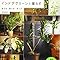 インドアグリーンと暮らす 選び方・飾り方・育て方 | TRANSHIP |本 | 通販 | Amazon