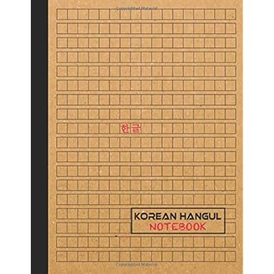 Korean Hangul Practice Notebook for Calligraphy - Philippines | Ubuy