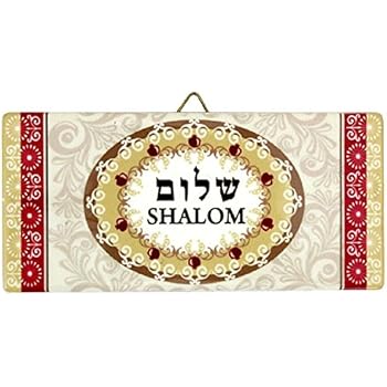 Amazon.com: Judaica Shalom Home Peace Blessing Door Sign Plaque Hebrew ...