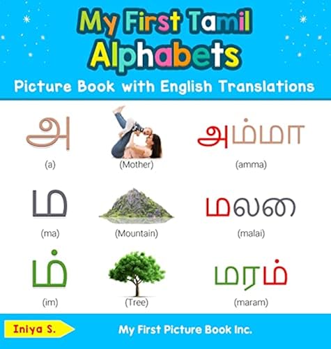 My First Tamil Alphabets Picture Book with English Translations ...