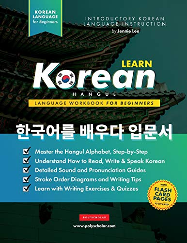 Children's Korean Language Books