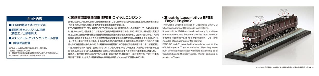 Mua Aoshima Bunka Kyozai 1/50 Electric Locomotive Series No.4 JNR EF58 Royal Engine Plastic ...