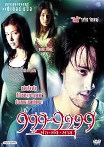 Amazon.com: 999-9999 (Thai Movie): Movies & TV