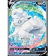 Alolan Vulpix V 173 195 Silver Tempest Full Art Pokemon | Desertcart INDIA