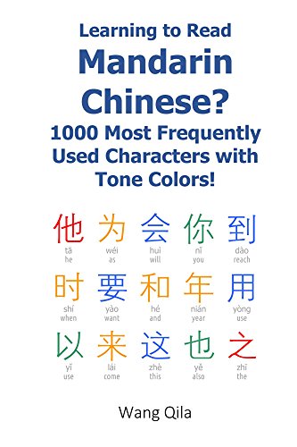 Learning To Read Mandarin Chinese 1000 Most Frequently Used Characters 