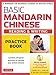 Basic Written Chinese Practice Essentials: An Introduction to Reading ...