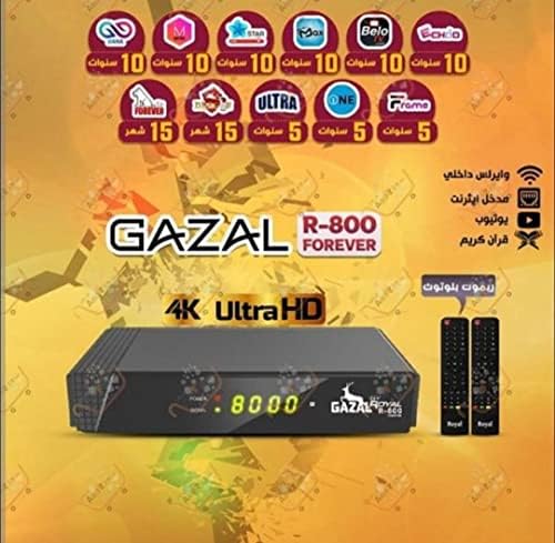 Gazal Royal box R-800 4K FOREVER RCI SHARING REVERSER ALLER 8000 CHERING Forever price in Saudi ...