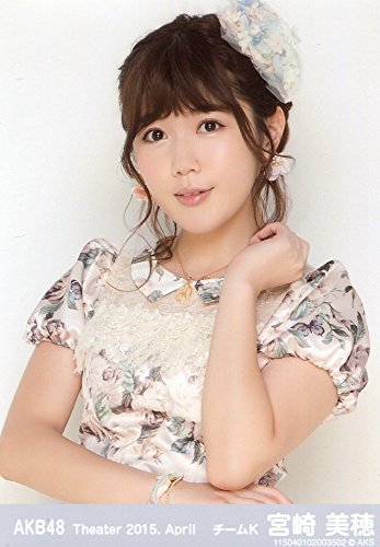 AKB48 公式生写真 Theater 2015.April 月別04月 【宮崎美穂】の買取価格・相場 | 高価買取なら買取一括比較のウリドキ