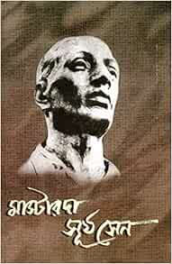 MASTERDA SURYA SEN (BIOGRAPHY, BENGALI): SANKAR GHOSH: Amazon.com: Books