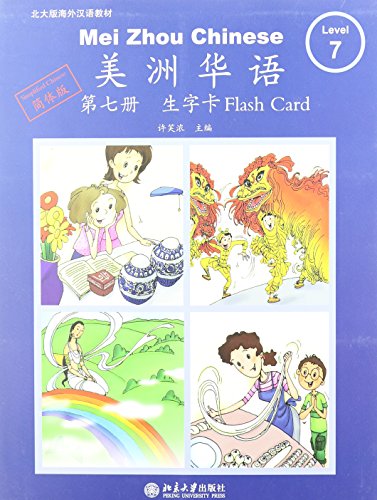 Amazon - Mei Zhou Chinese, Workbook. 7 (Chinese Edition): xu xiao nong ...
