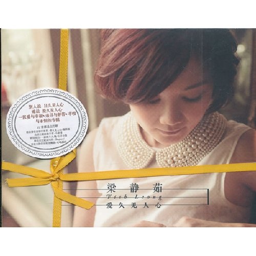 Fish Leong - Fish Leong: Love for a Long Time to See His Heart - Amazon ...