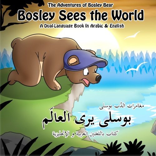 Bosley Sees the World: A Dual Language Book in Arabic and English ...