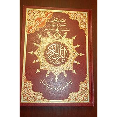 Buy Tajweed Qur'an: Big Size Arabic Edition at Ubuy Nepal