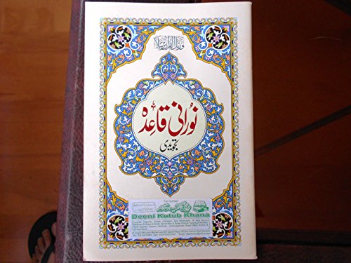 Buy Noorani Qaaidah Color Coded for Proper Learning of Quran Arabic ...