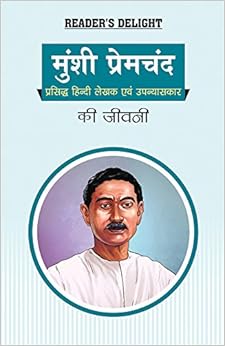 Buy Biography of Munshi Premchand: Famous Hindi Writer & Novelist Book ...