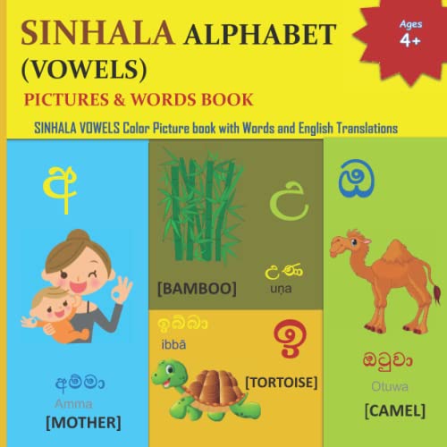 SINHALA ALPHABET (VOWELS) PICTURES & WORDS BOOK: 13 SINHALA ALPHABET ...