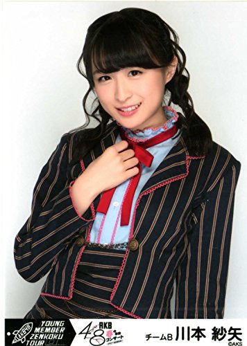 AKB48ヤングコンサート.単独コンサート～ジキソー未だ修行中！ DVD SHOP 特典 生写真 川本 紗矢の買取価格・相場 | 高価買取なら買取一括比較のウリドキ