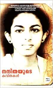 Nandithayude kavithakal: by K S Nanditha (Author), by K S Nanditha ...