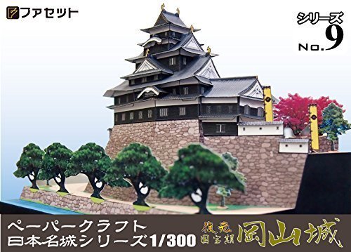 Buy Make Your Own Samurai Castle 9 : National Treasure Okayama ...