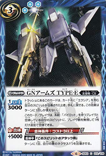 Mua Battle Spirits SD53-012 GN Arms TYPE-E (C Common) Collaboration Starter Gundam OPERATION 00 ...