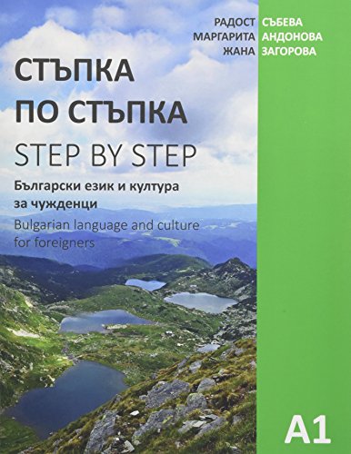 Amazon.com: Step by Step: Bulgarian Language and Culture for Foreigners ...