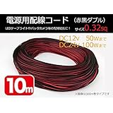 Amazon | 田中電線 VFF 赤/黒 2mm2 (2sq) 100m 一巻 ビニル平形コード 平行線 KH | 多芯ケーブル | 産業・研究開発用品 通販