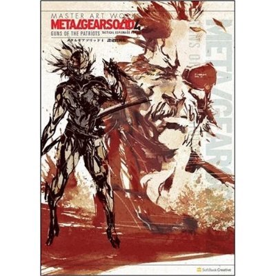 Metal Gear Solid 4 Master Art Works Guns of the Patriots Art Book ...