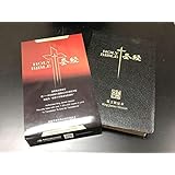 English - Chinese Bilingual Bible / KJV - CUV / King James Version ...