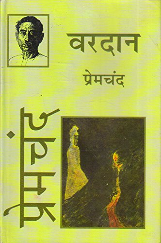Buy Vardan Book Online at Low Prices in India | Vardan Reviews ...