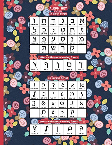 Aleph Bet: Modern Floral A4 Hebrew Notebook with Hebrew Alphabet table ...