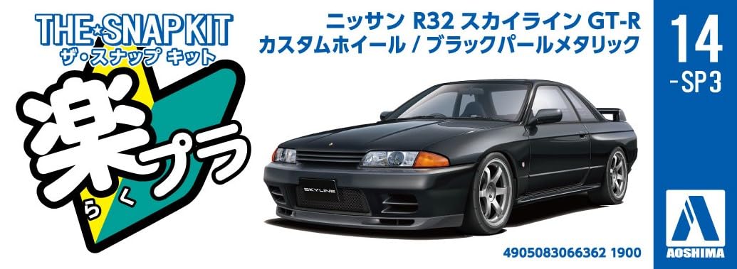 Mua Aoshima No.14-SP3 1/32 The Snap Kit Series Nissan R32 Skyline GT-R ...