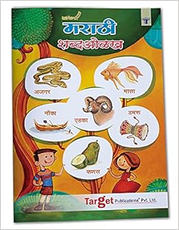 Buy Nurture Marathi Shabd Olakh Book | Learn Marathi Words and Practice ...
