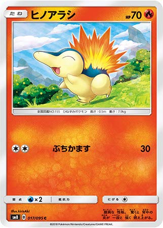 Mua Pokemon Card [Single Card] Hinoarashi SM8 Super Explosive Impact ...