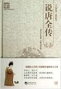 The Legend of the Tang Dynasty (Hard Cover Edition of One Hundred ...