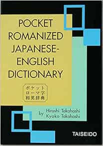 Pocket Romanized Japanese English Dictionary: Takahashi: 9784884630829 ...