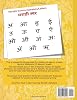 a aa e ee MARATHI Alphabets: Marathi vowels with pictures | मराठी ...