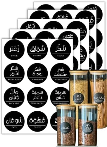 Bilingual Arabic and English Kitchen Pantry Labels Minimalist Black by ...