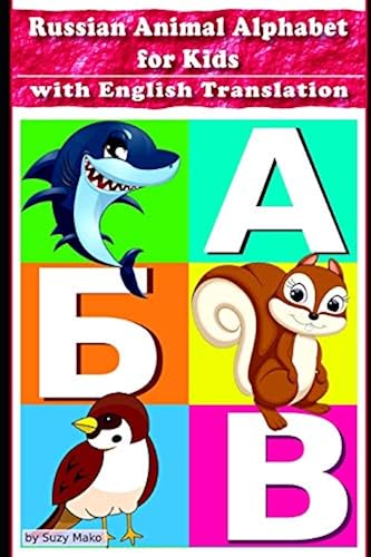 Russian Animal Alphabet for kids with English Translation: Bilingual ...